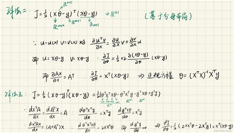 正规方程（normal Equations）推导过程正规方程组求解推导 Csdn博客