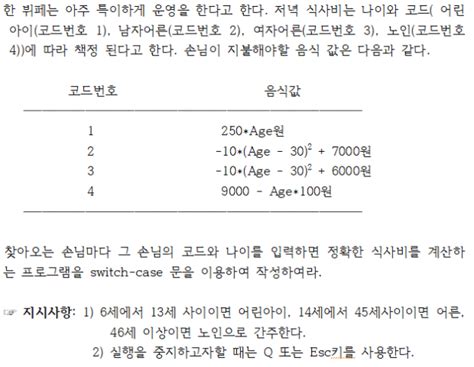 C언어 Switch Case문 질문입니다 지식in
