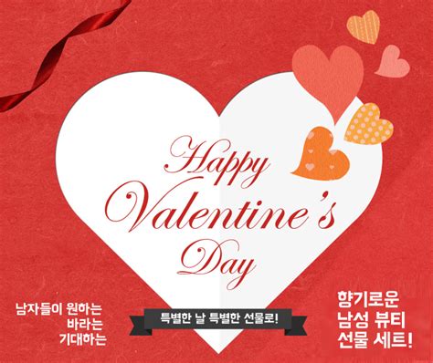 발렌타인 기획 2탄 그에게 향기로운 선물을~ 에누리 쇼핑지식 구매가이드