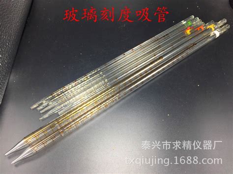 求精厂家直供玻璃刻度吸管a级25ml 50ml 20ml 环标刻度吸管 阿里巴巴