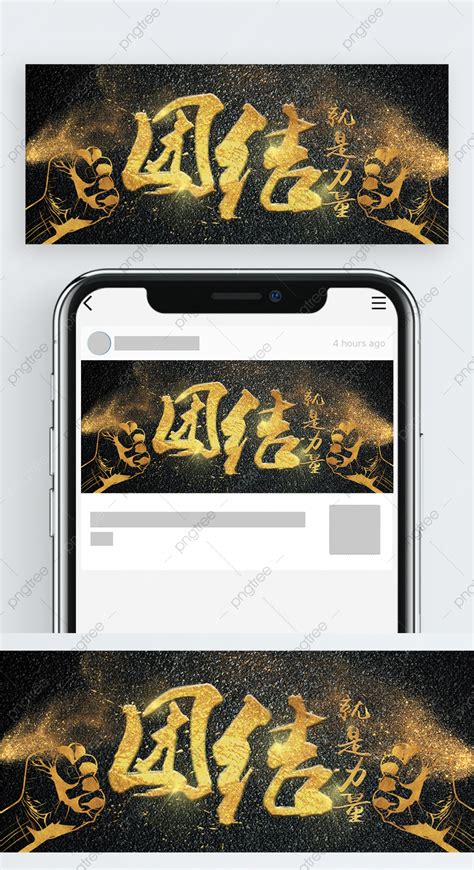 팀 기업 문화 Wechat 공개 번호 표지 블랙 골드 바람 일러스트 템플릿 Psd 다운로드 디자인 자료 다운로드