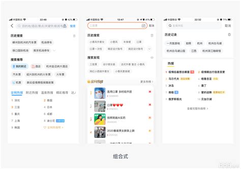 Ui设计中搜索页设计指南搜索页面 Csdn博客