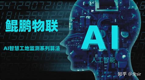 智慧工地监测系列算法，为工地安全保驾护航 知乎