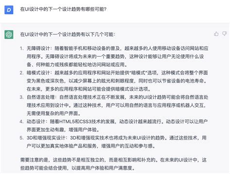 设计师如何用chatgpt提高工作效率?给你17个例子! 优设网 学设计上优设 设计师如何用chatgpt提高工作效率?给你17个例子! 优设网 学设计上优设