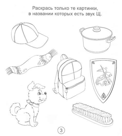 Логопедические Раскраски (54 Фото)