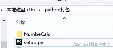 Robotframework框架之导入自己打包的python程序（十五）robotframework导入py文件 Csdn博客