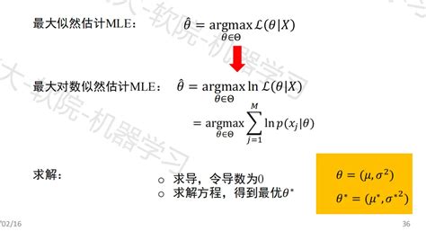 南京大学《机器学习》课程笔记 Yosons Blog