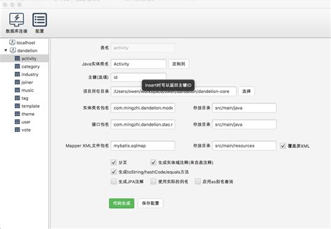 github yuxuan java mybatis generator mapper generator project