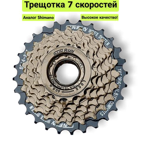 Трещотка для велосипеда 7 скоростей Sunrun, аналог Shimano - купить с ...