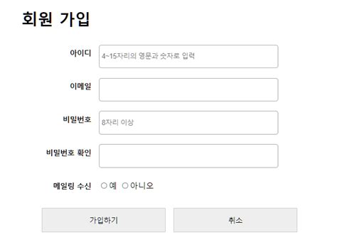 javascript dom에 요소 추가 폼 bom