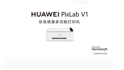小白学习日记：华为 Huawei Pixlab V1喷墨打印机常见日常故障解决（五十一） 知乎