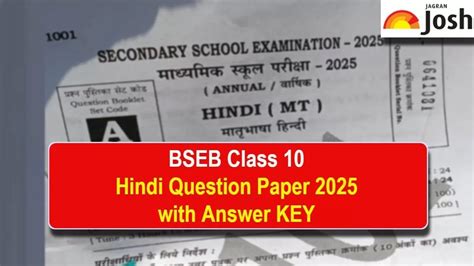 Bseb 10th Hindi Question Paper And Answer Key Pdf 2025