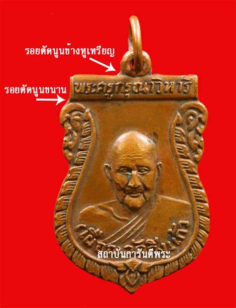 วิชาการพระเครื่อง ข่าวสาร ความรู้ G