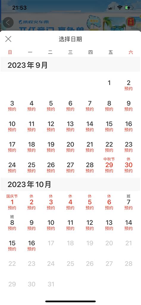 组件详解｜日历日期选择器 Calendar Date Picker 文心aigc