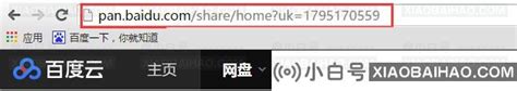 百度网盘提示链接不存在或者失败怎么办？ 已解决 小白号