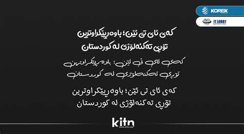 3 فۆنتی نوێی و جوانی زنجیرە فۆنتی Unimahan لێرە دابگرە کەی ئای تی ئێن