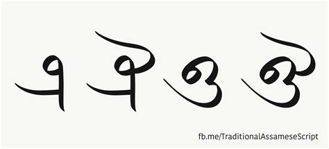 Traditional Assamese Script