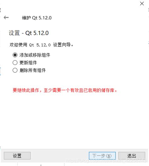 安装好的qt如何删除组件 qt怎么移除项目 csdn博客