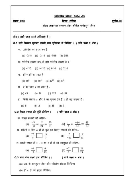 Class 7th Pdf