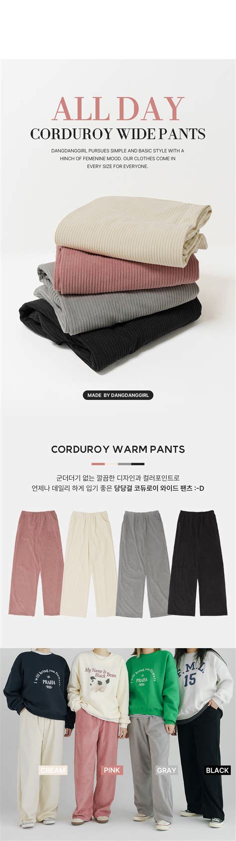 4천장돌파 Made 빅사이즈 S 4xl 올데이 코듀로이 와이드 팬츠