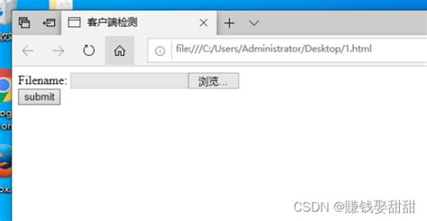 文件上传漏洞——文件上传检测与绕过怎么判断文件上传漏洞成功 Csdn博客