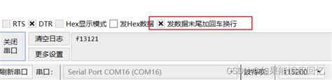 air780e使用at连接tcp收发数据 air780e at指令 csdn博客