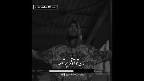 دانیال ، شایع ، خلوت ، پیشرو ، سورنا ، بهرام ریمیکس نصفه شب Youtube