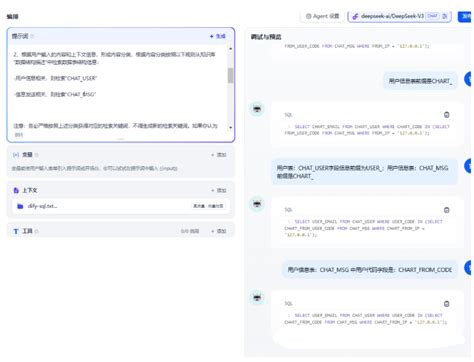 deepseek dify打造数据库查询专家 dify数据库查询 csdn博客