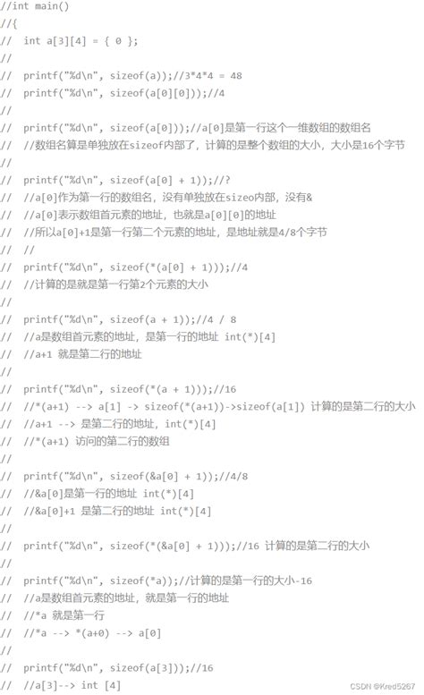 指针进阶3 csdn博客