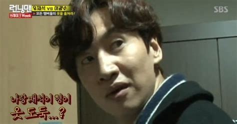 런닝맨 유재석vs이광수 옷 도둑 됐다 정면 승부