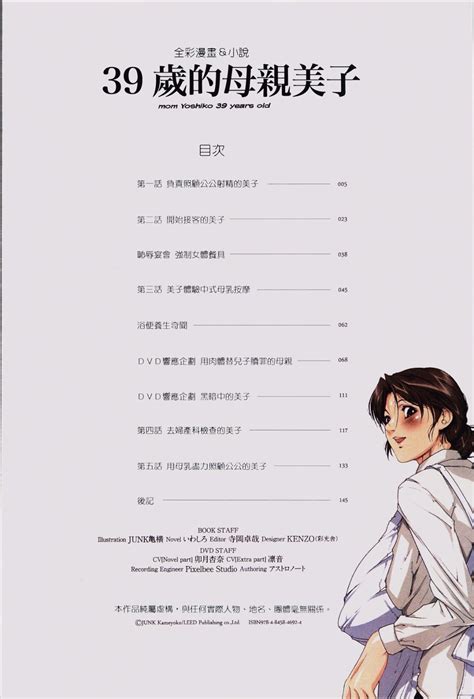 全集 《39岁贱淫重口人妻的母狗生活》未删减版全集免費在线阅读 禁漫岛 韩漫日漫3d漫画的禁漫天堂