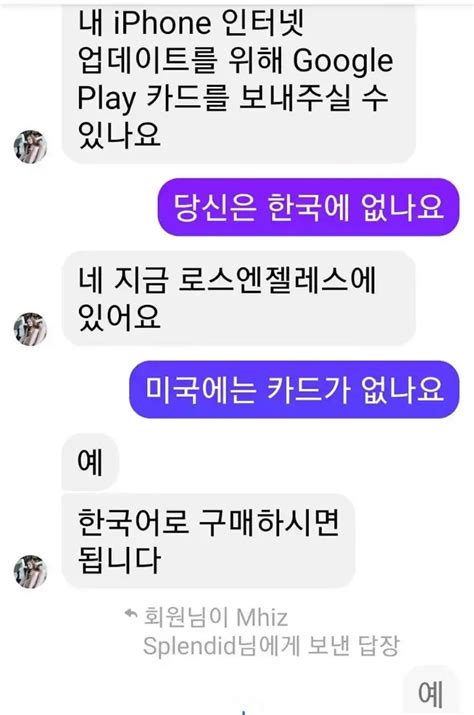 젊고 예쁜 외국여자를 만나고 싶었던 60대 한국 할아버지