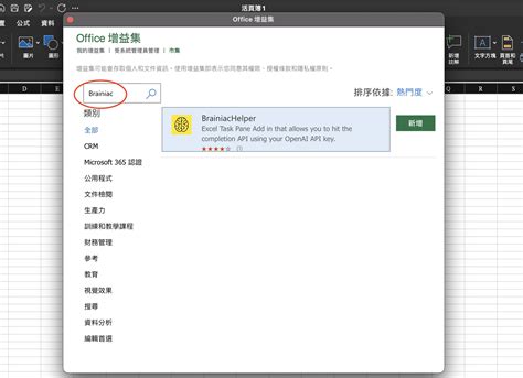 用chatgpt實現高效偷懶﹗5招輕鬆搞掂excel、電郵及寫報告 附建議指令 Jobsdb Hong Kong