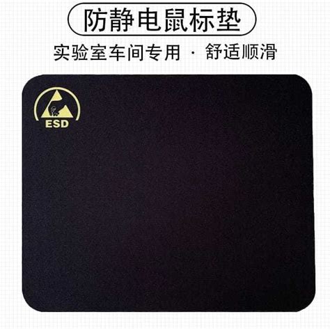 Cleanroom ESD Mouse Pad Shopee Singapore