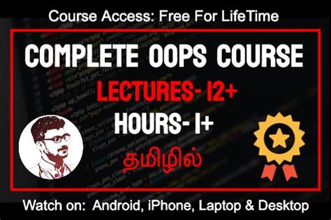 oops course in tamil object oriented programming concepts in tamil