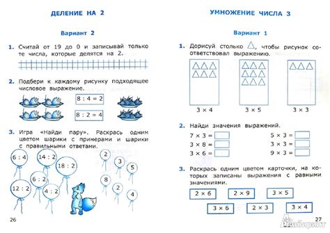 Самостоятельная работа 2 класс решение задач Лучшие домашние задания РУнета