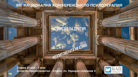 ‼️БАЗОВ Дружество по позитивна психотерапия в България Facebook