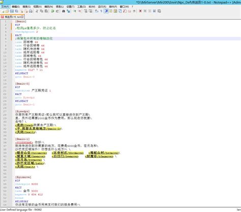 Notepad 代码高亮设置教程 迷点互联版本库