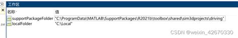 matlab unreal engine自动驾驶联合仿真 unreal引擎怎么跟simulink csdn博客