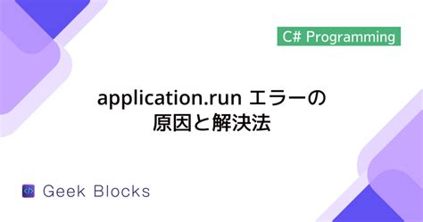 C Async Voidメソッドで待機することができない理由