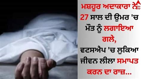 Know About The Bhojpuri Actress Amrita Pandey Who Died By Suicide At 27