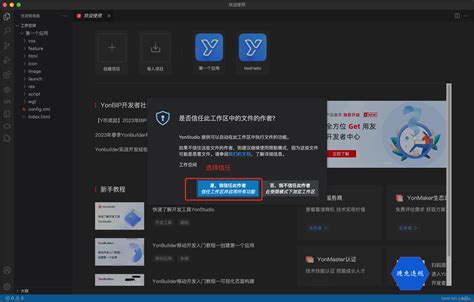 【2023最新】超详细图文保姆级教程：app开发新手入门 1 app开发教程csdn csdn博客