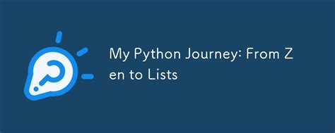 我的 Python 之旅：從禪宗到列表 Python教學 Php中文網