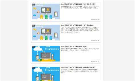 Javaの勉強に最適！プログラミング問題集があるサイト＆書籍12選