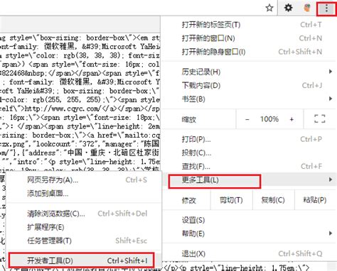 手机web前端调试页面的几种方式 移动端web调试器 csdn博客