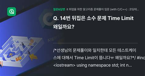14번 뒤집은 소수 문제 time limit 왜일까요 인프런 커뮤니티 질문and답변