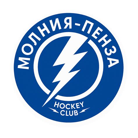 ХК Молния Дивизион Сурский