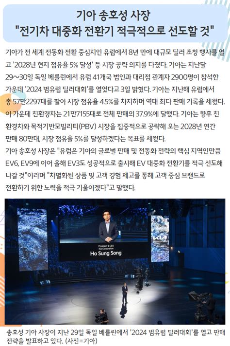 주간 기업동향 Hd현대 정기선 부회장 미래형 선박 개발 통해 기술 변화 선제적 대응 外