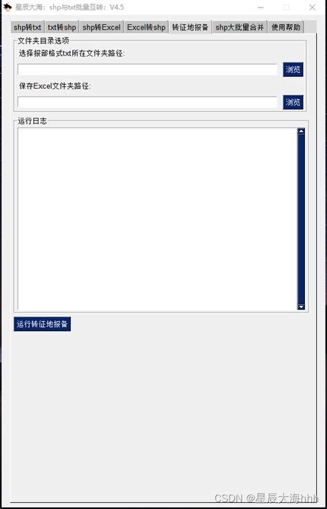 批量shp转txt，txt转shp，shp转excel表格，shp与txt批量互转 fme把shp数据导出excel csdn博客