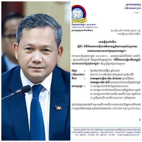 រសៀលនេះ លោកបណ្ឌិត ហ៊ុន ម៉ាណែត អញ្ជើញជាអធិបតី